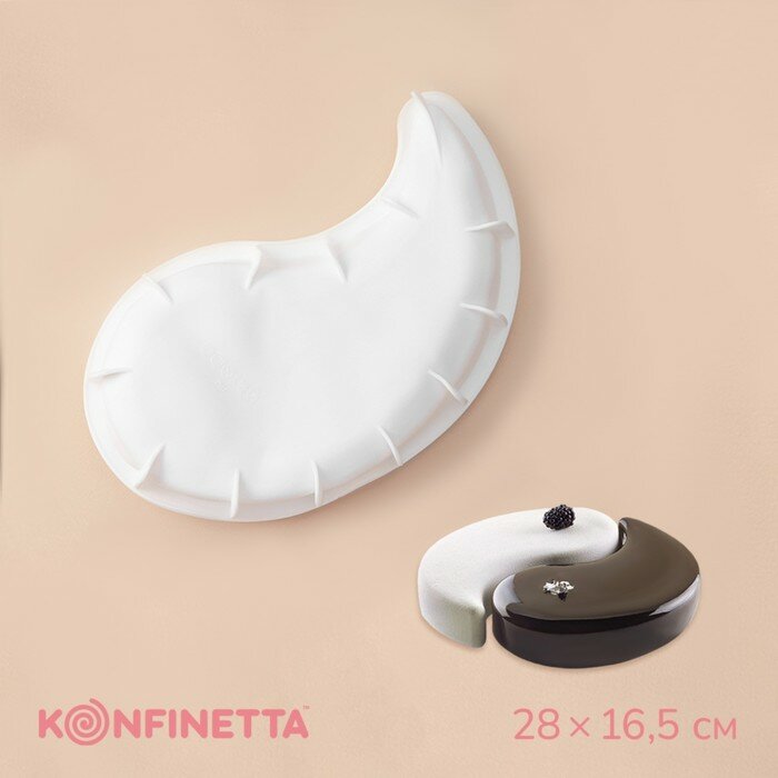 Форма для муссовых десертов и выпечки KONFINETTA «Инь и Ян», силикон, 28×16.5 см, белая