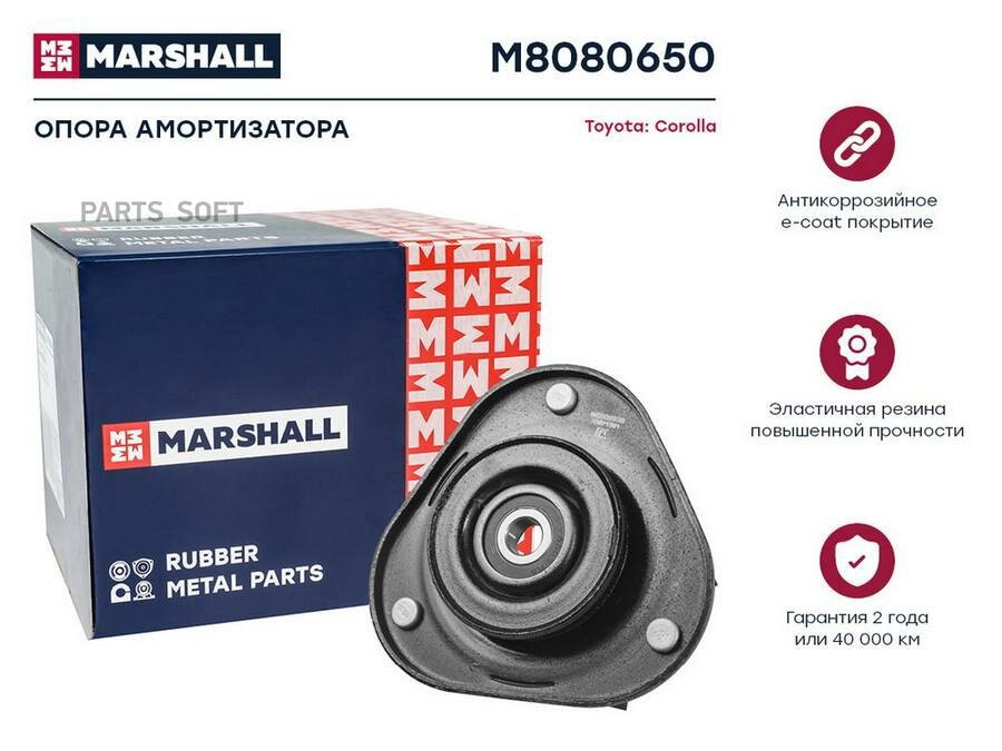 M8080650 MARSHALL Опора амортизатора TOYOTA COROLLA -06 пер.
