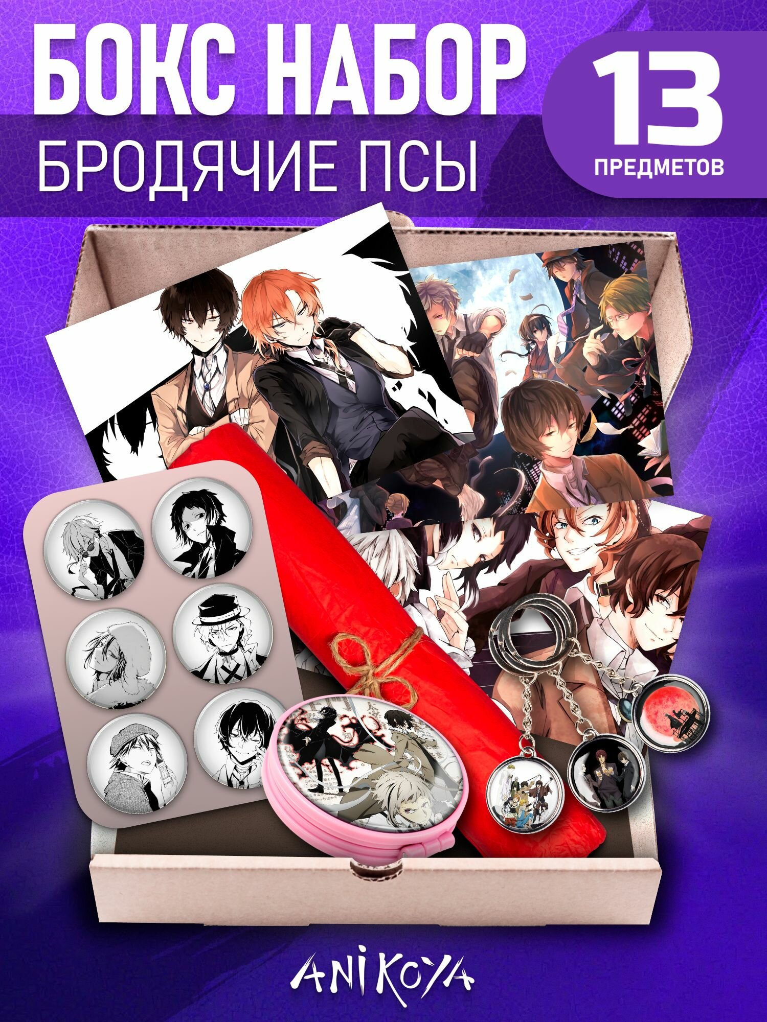 Набор значков AniKoya