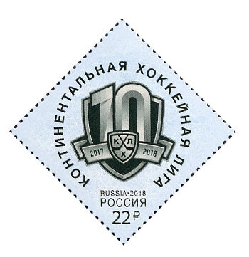 Почтовые марки Россия 2018г. "Континентальная хоккейная лига" Хоккей MNH