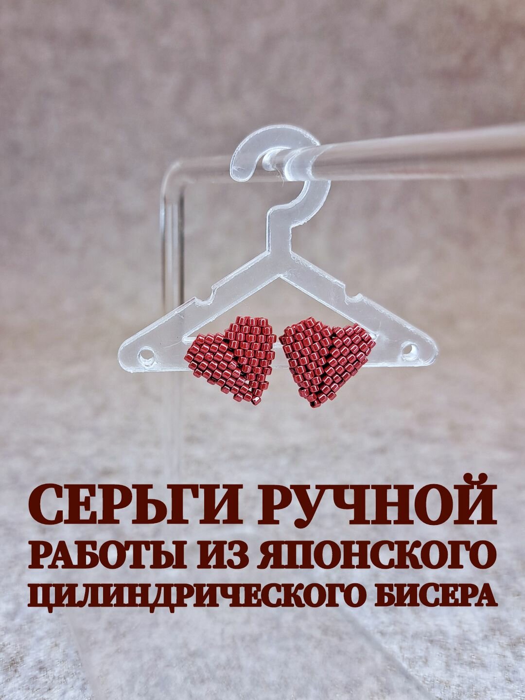 Серьги пусеты