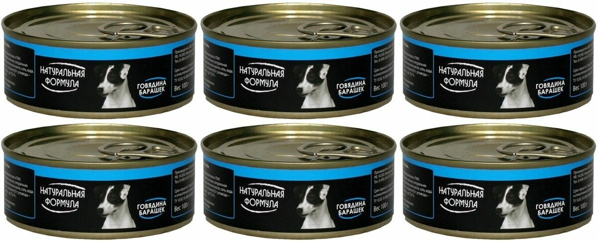 Натуральная формула Консервированный корм для собак, Говядина-Барашек, 100 гр, 6 шт