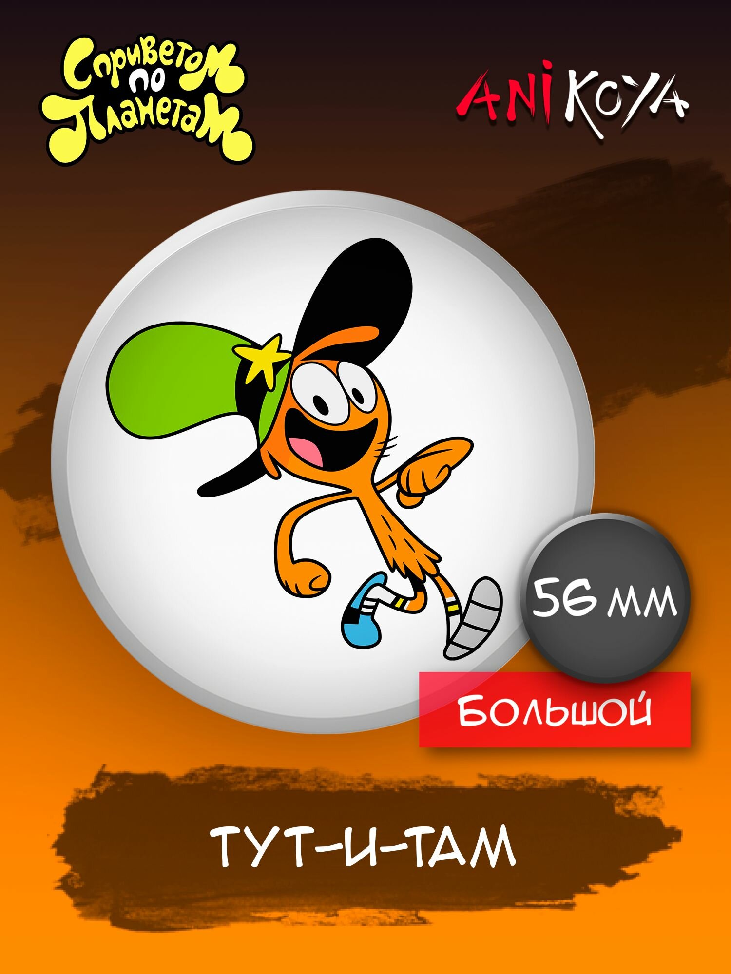 Набор значков AniKoya