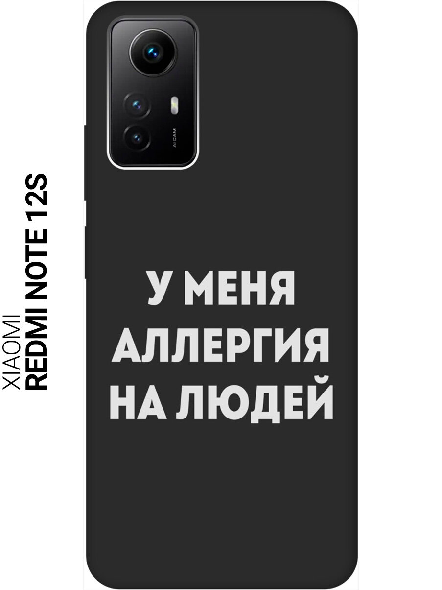 Силиконовый чехол на Xiaomi Redmi Note 12s / Сяоми Редми Ноут 12с с рисунком "Allergy W" Soft Touch черный
