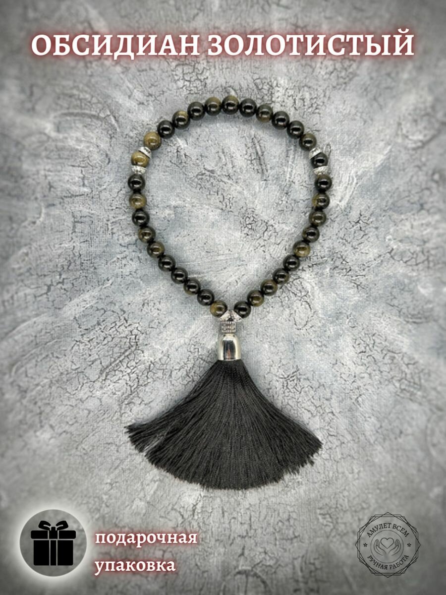 Чётки АМУЛЕТ ВСЕМ, обсидиан