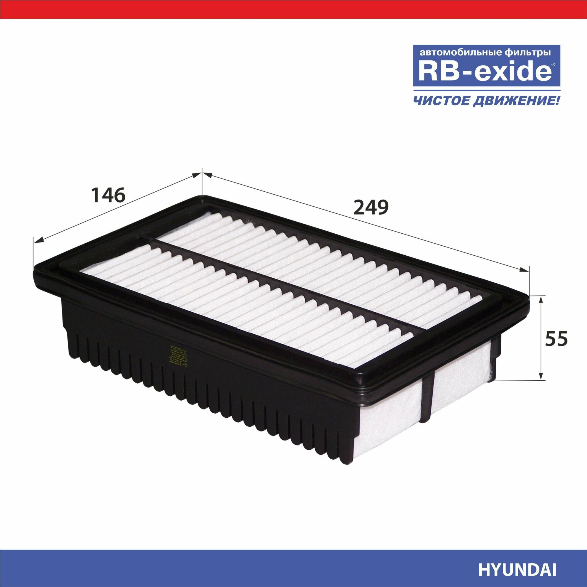 Фильтр воздушный RB-exide A-1027E HYUNDAI Bayon, i20 II, III (28113-C8000)