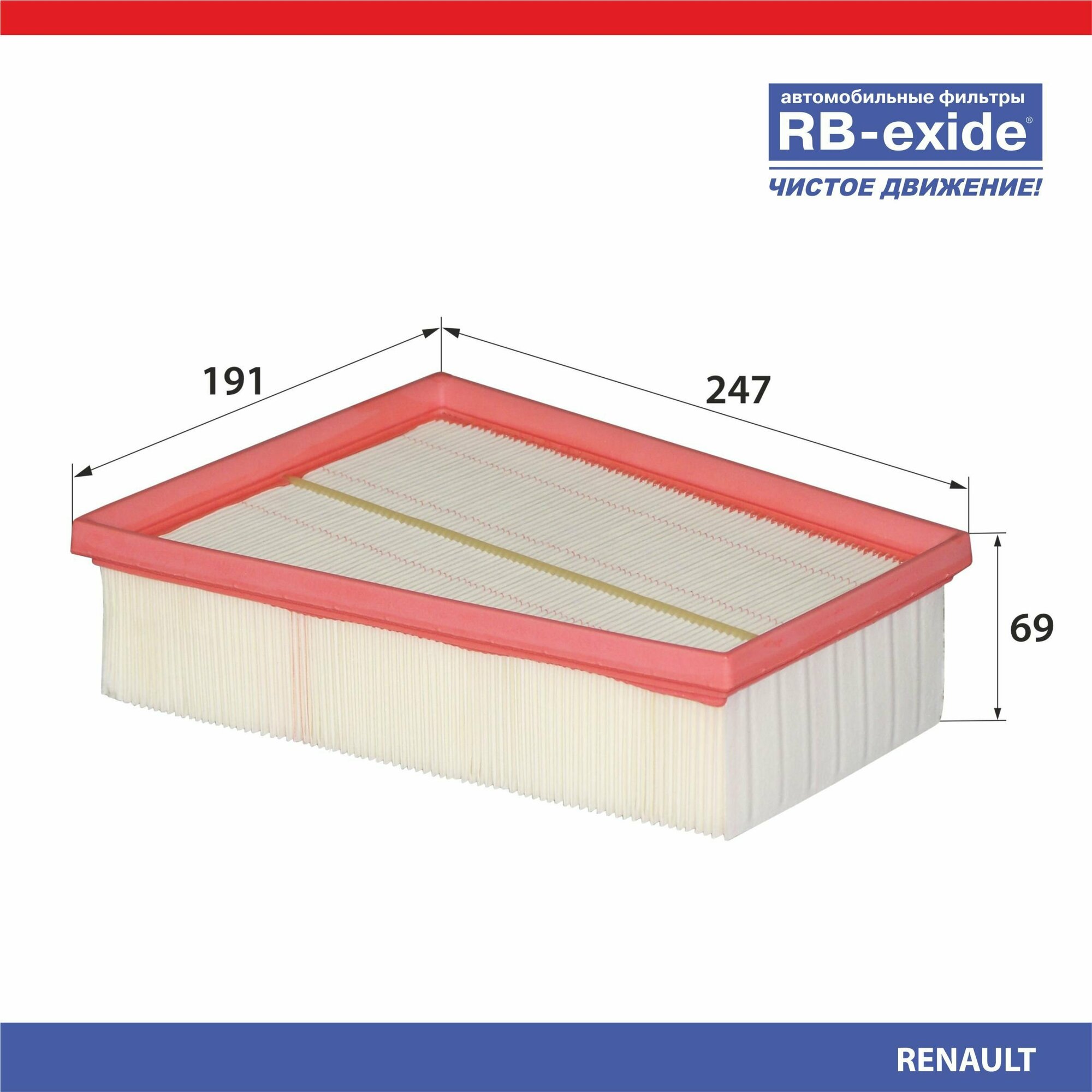 Фильтр воздушный RB-exide A-1014E RENAULT Fluance , Megane Меган III, Scenic III (82 00 820 859)