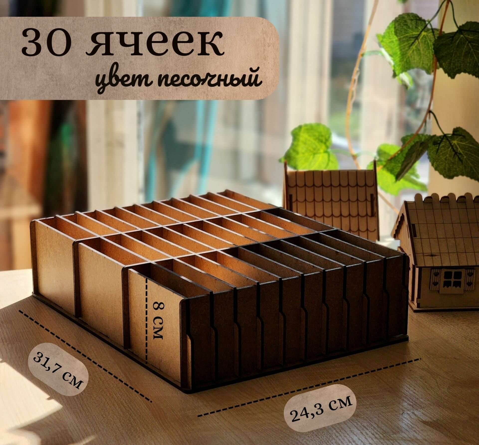 Короб для телефонов в школу 30 мест, подставка с ячейками на стол, органайзер в класс