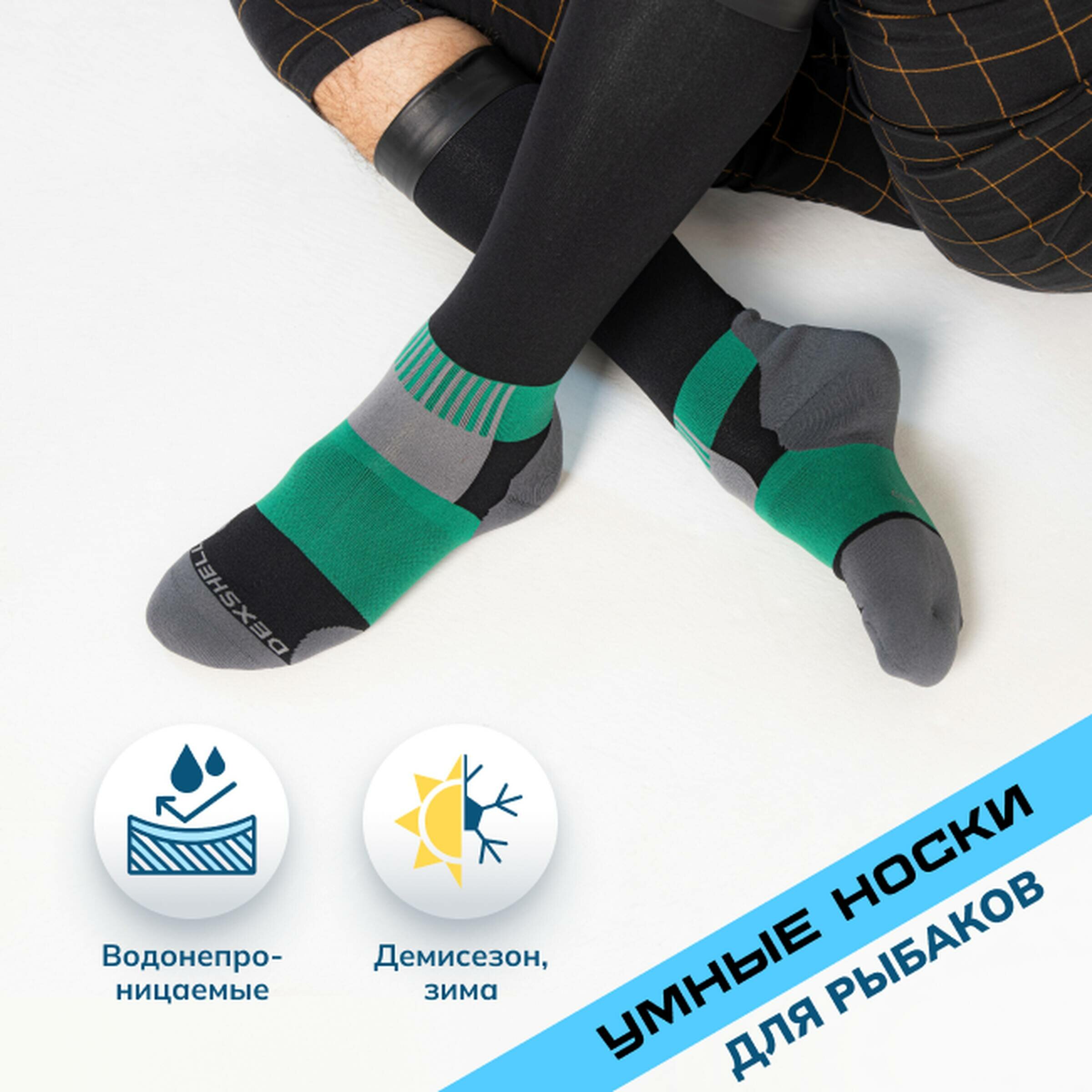 Носки