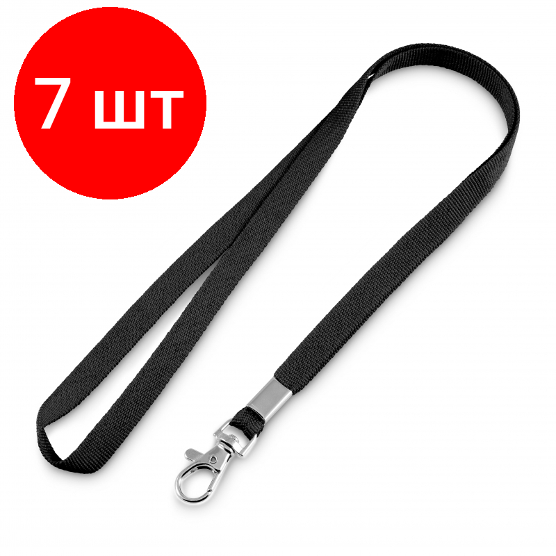 Комплект 7 штук, Держатель для бейджа с карабином-люкс, ширина 10мм, черный
