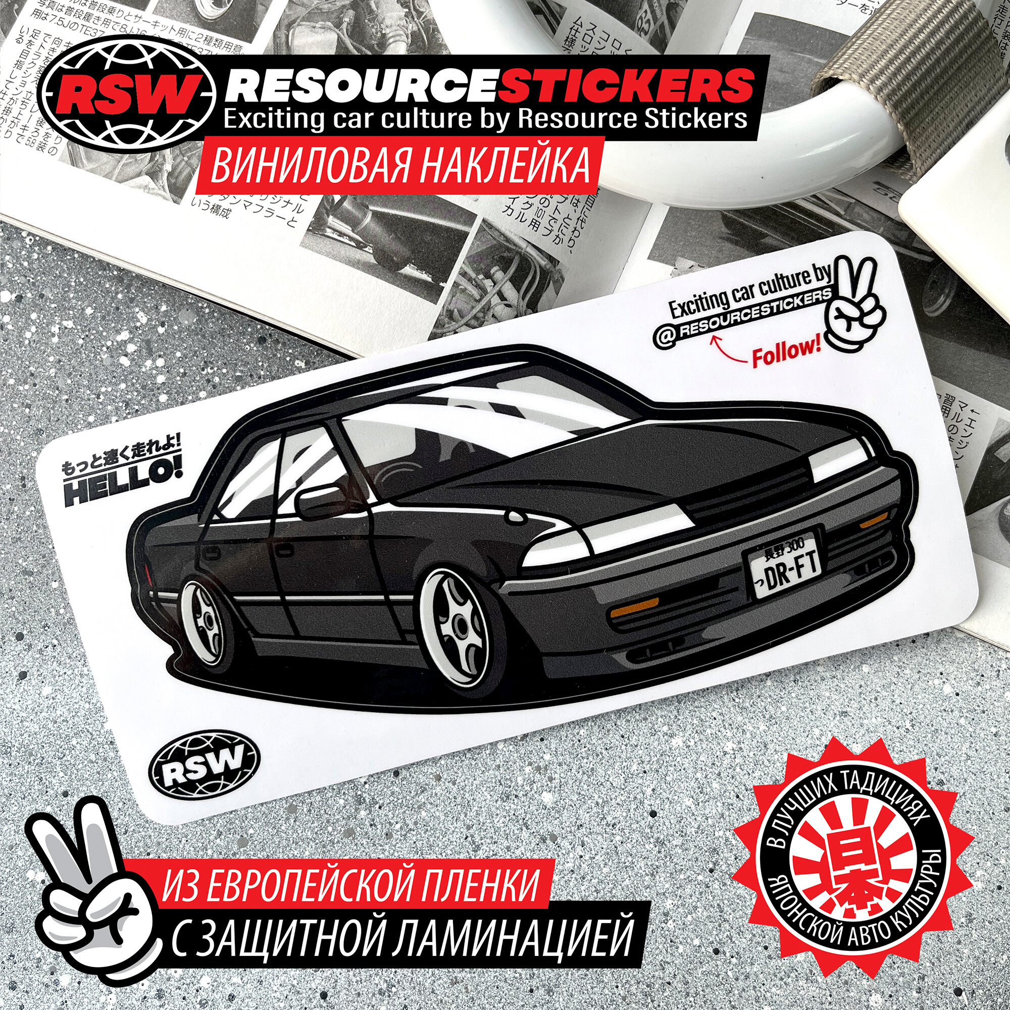 Наклейка автомобиль Toyota Mark 2 JZX 81 черный