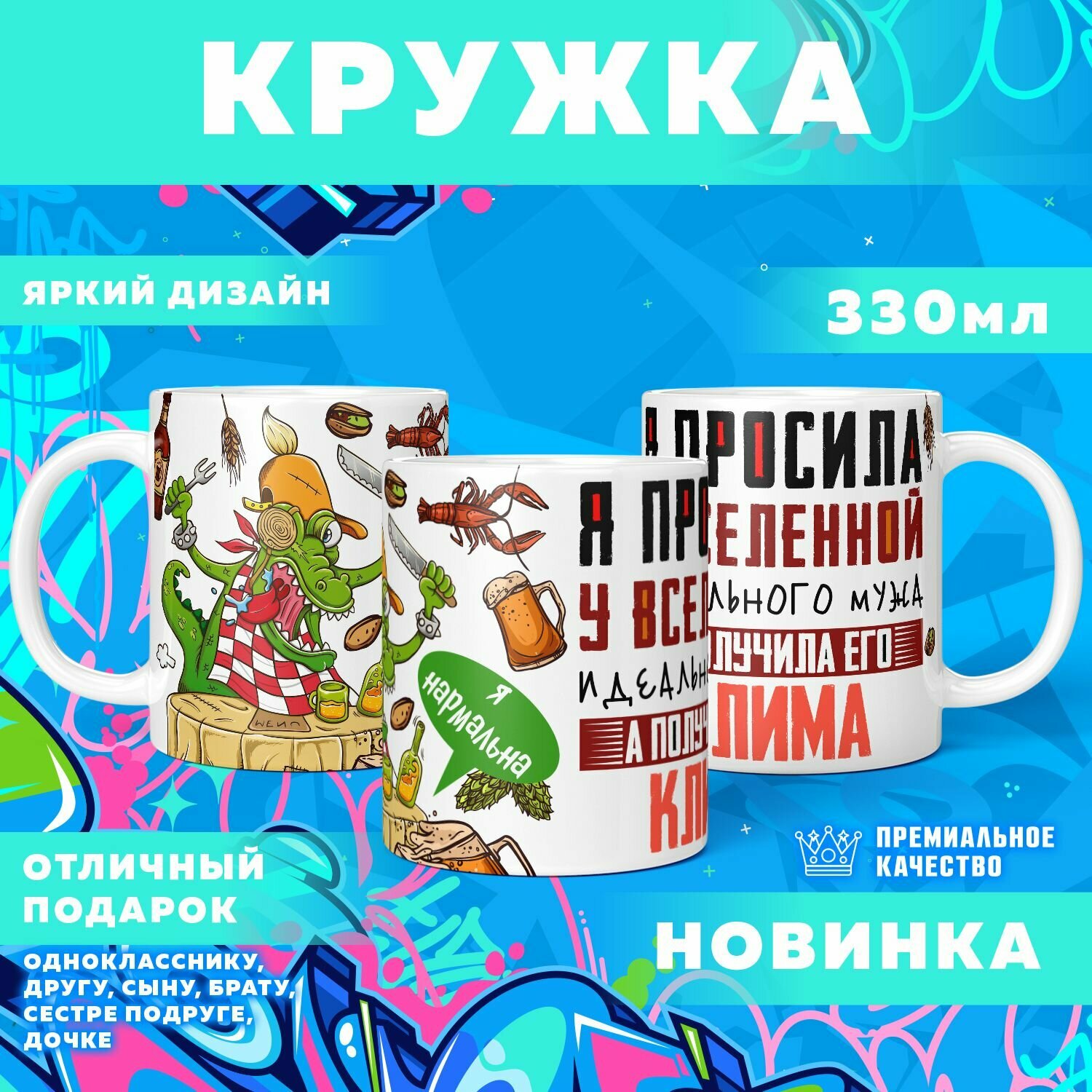 Кружка "С именем Клим" PrintMania 330мл