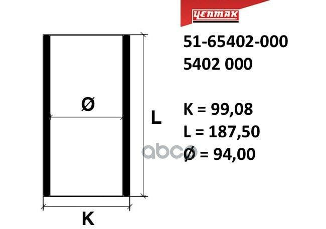 95,00 mm. Гильза K=99,008, L=187,5, H=0, D=99,008 YENMAK арт. 5165402000