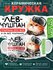 Кружки PIXELPRESS
