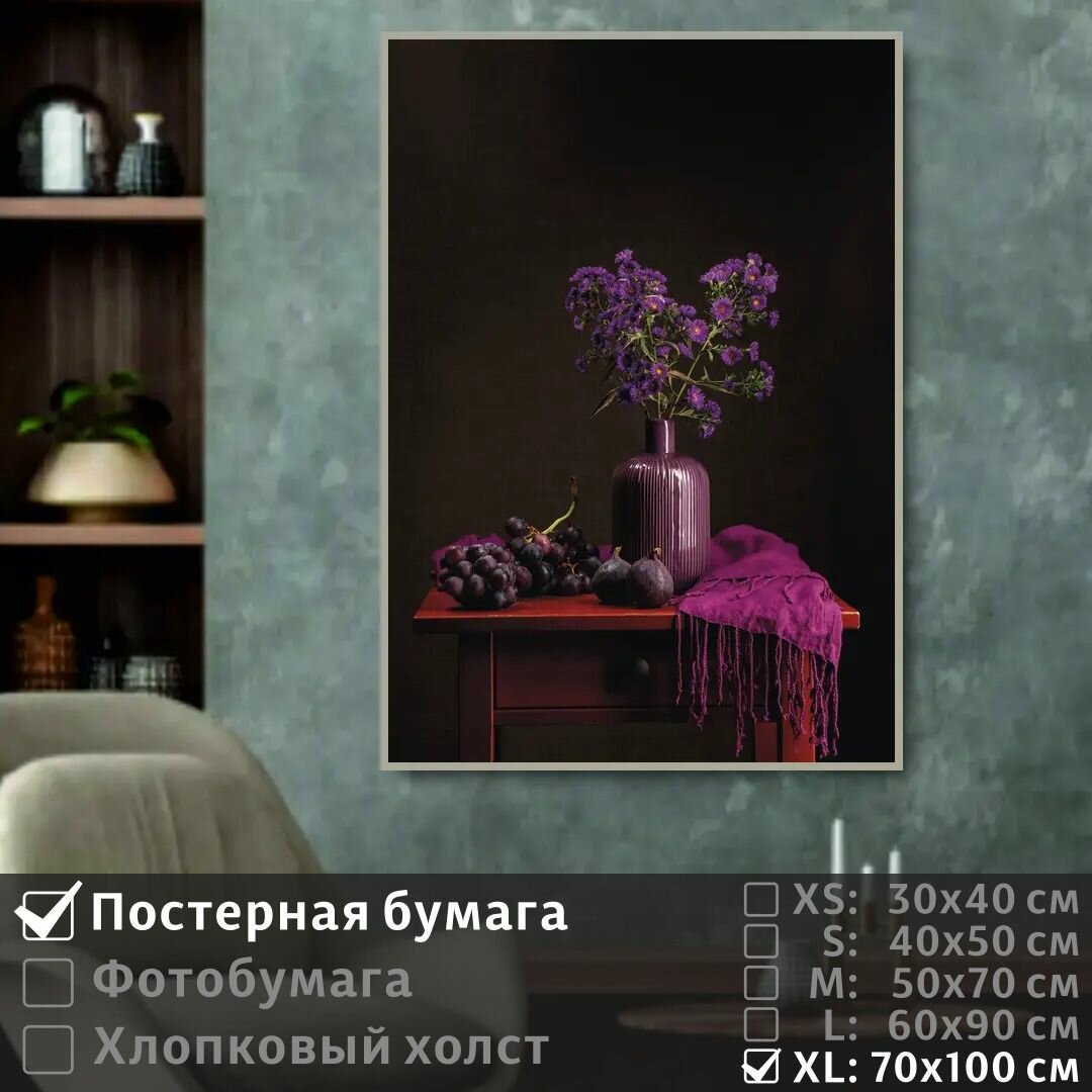 Постер на стену Букет Астры В Вазе С Фруктами 70х100 см ПолиЦентр