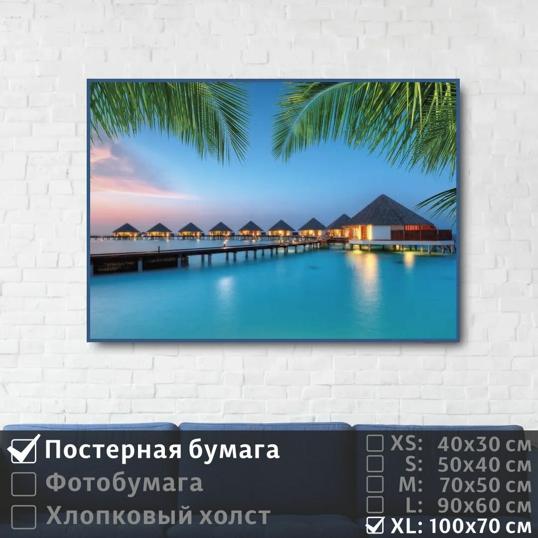 Постер на стену Релакс На Романтических Мальдивах 100х70 см ПолиЦентр