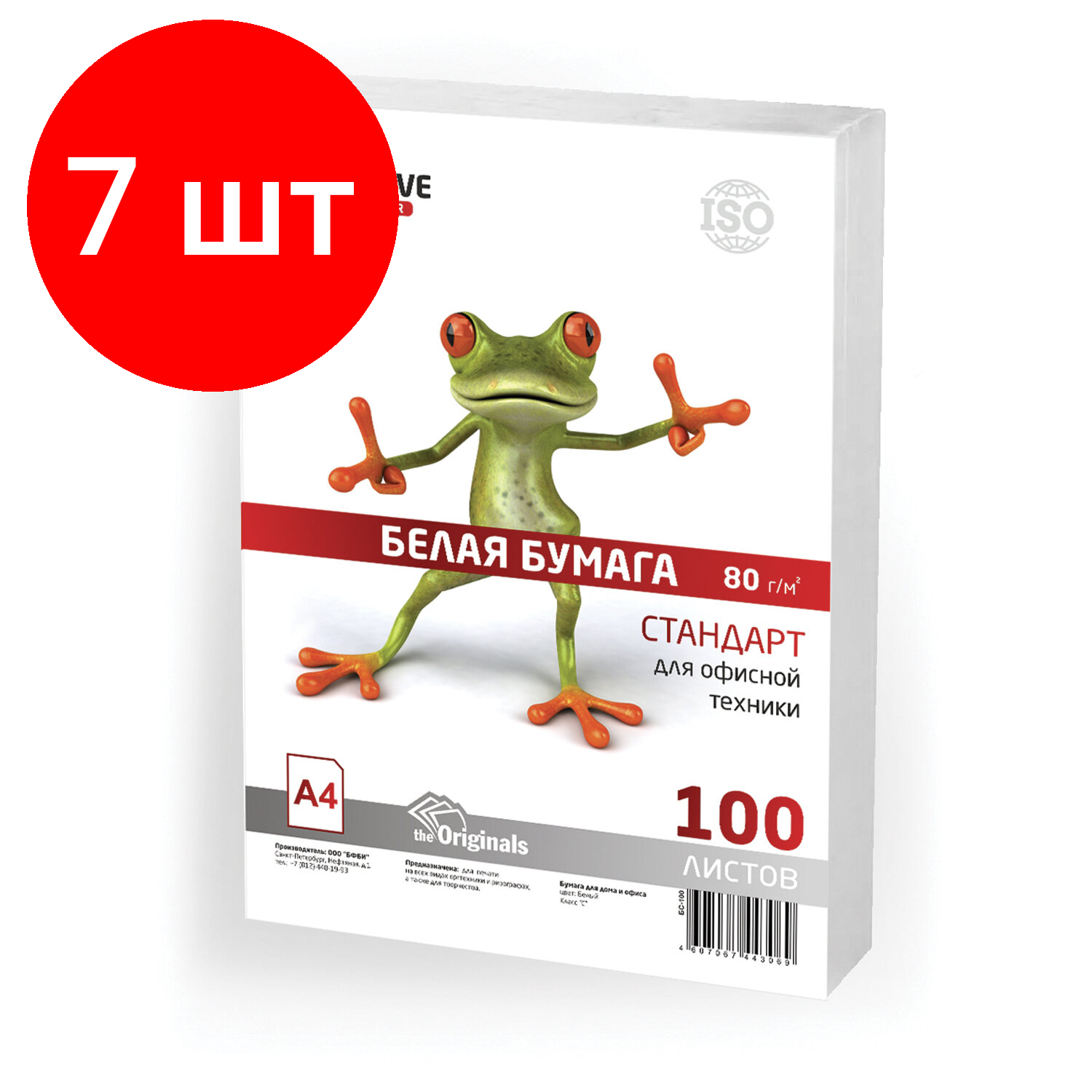 Комплект 7 шт, Бумага офисная А4, 80 г/м2, 100 л, Студенческая, CREATIVE, 146% (CIE), БС 100