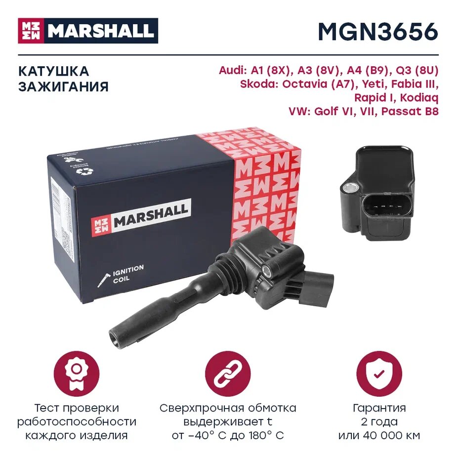 Катушка зажигания A4 (B9) 15- / Q3 (8U) 11-, Skoda Octavia (A7) 13- / Rapid I 15-, VW Golf VI, VII 1 Audi: A1, A3, A4, Q3, Sk.