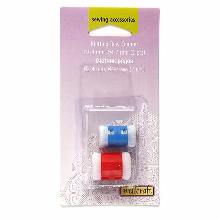 Счетчик для петель и рядов 2-4 мм/4-7 мм, Wellcraft 208007, (2 шт)