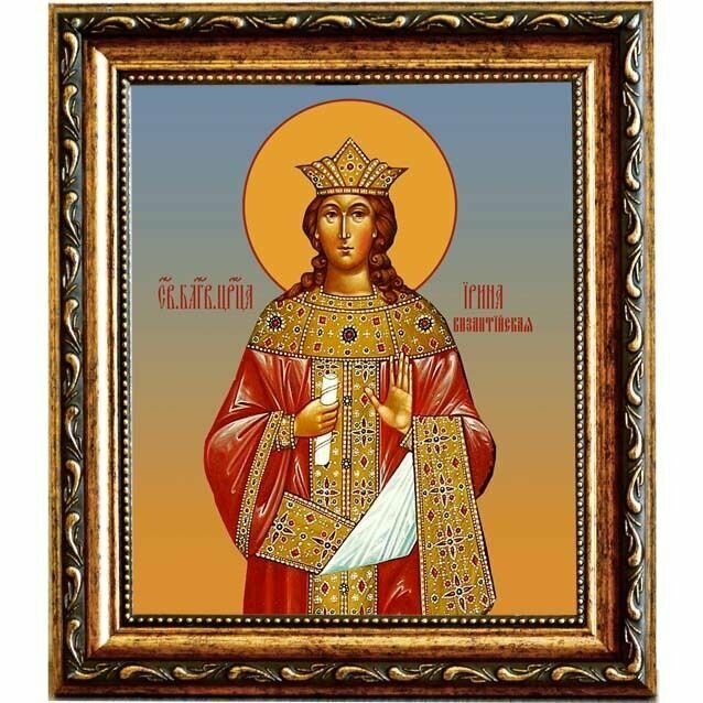 Ирина Византийская (Афинянка), Благоверная царица. Икона на холсте. (15 х 18 см / В раме)