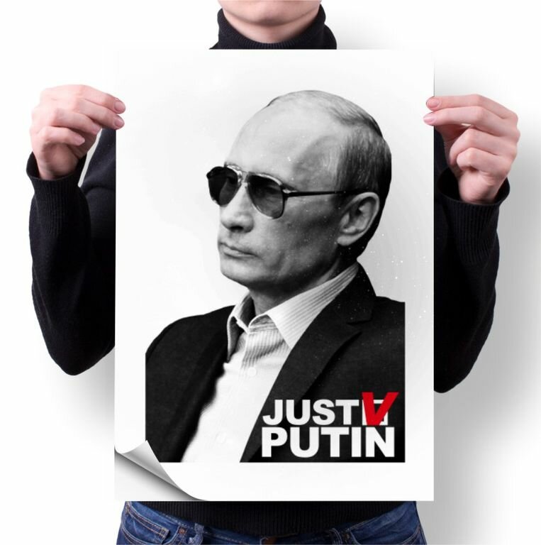 Плакат Путин, Россия №45, А4
