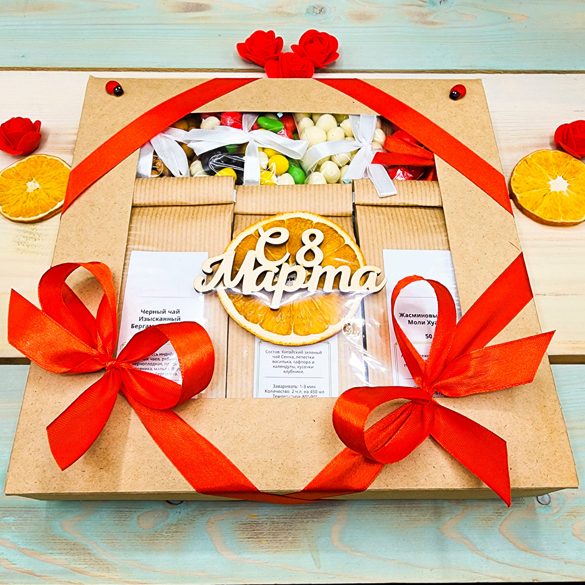 Подарочный набор на 8 марта девушке Солнечный дождь: 3 вида чая и сладости