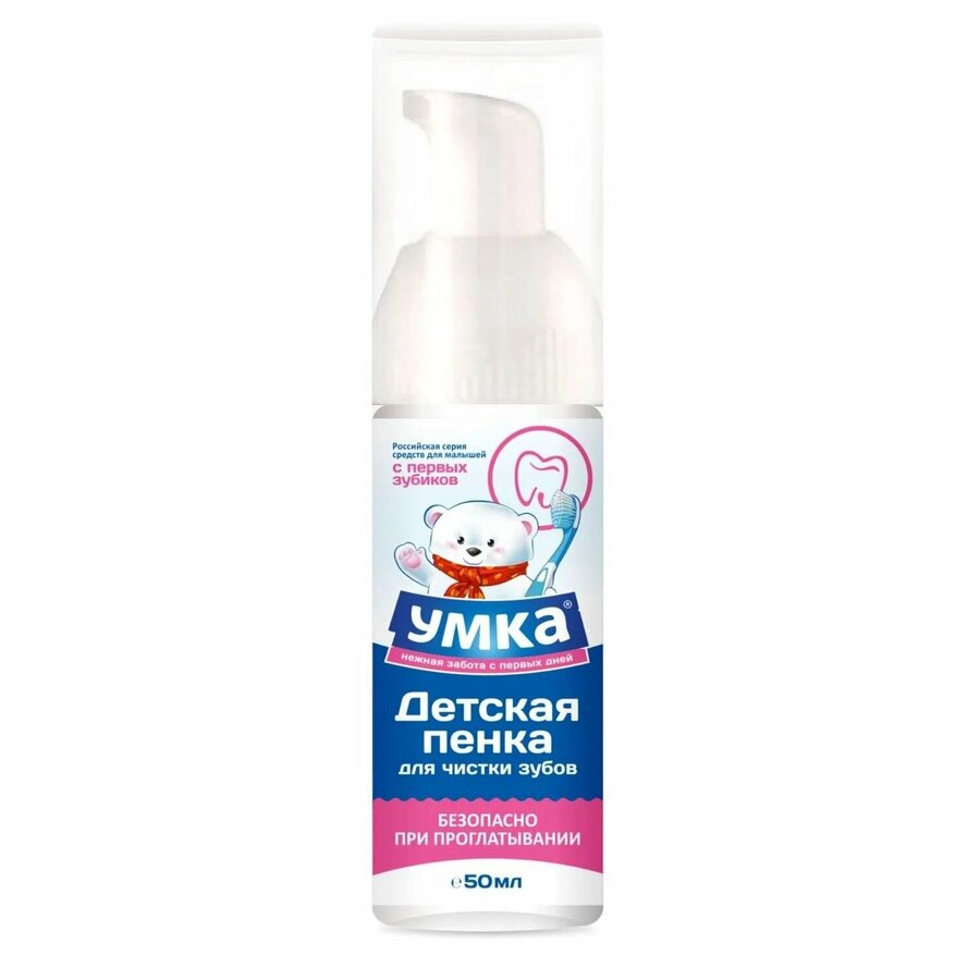 Умка пенка для чистки зубов детская — купить по низкой цене на Яндекс ...