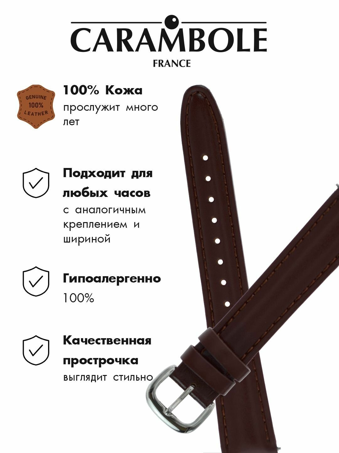 Ремешок CARAMBOLE