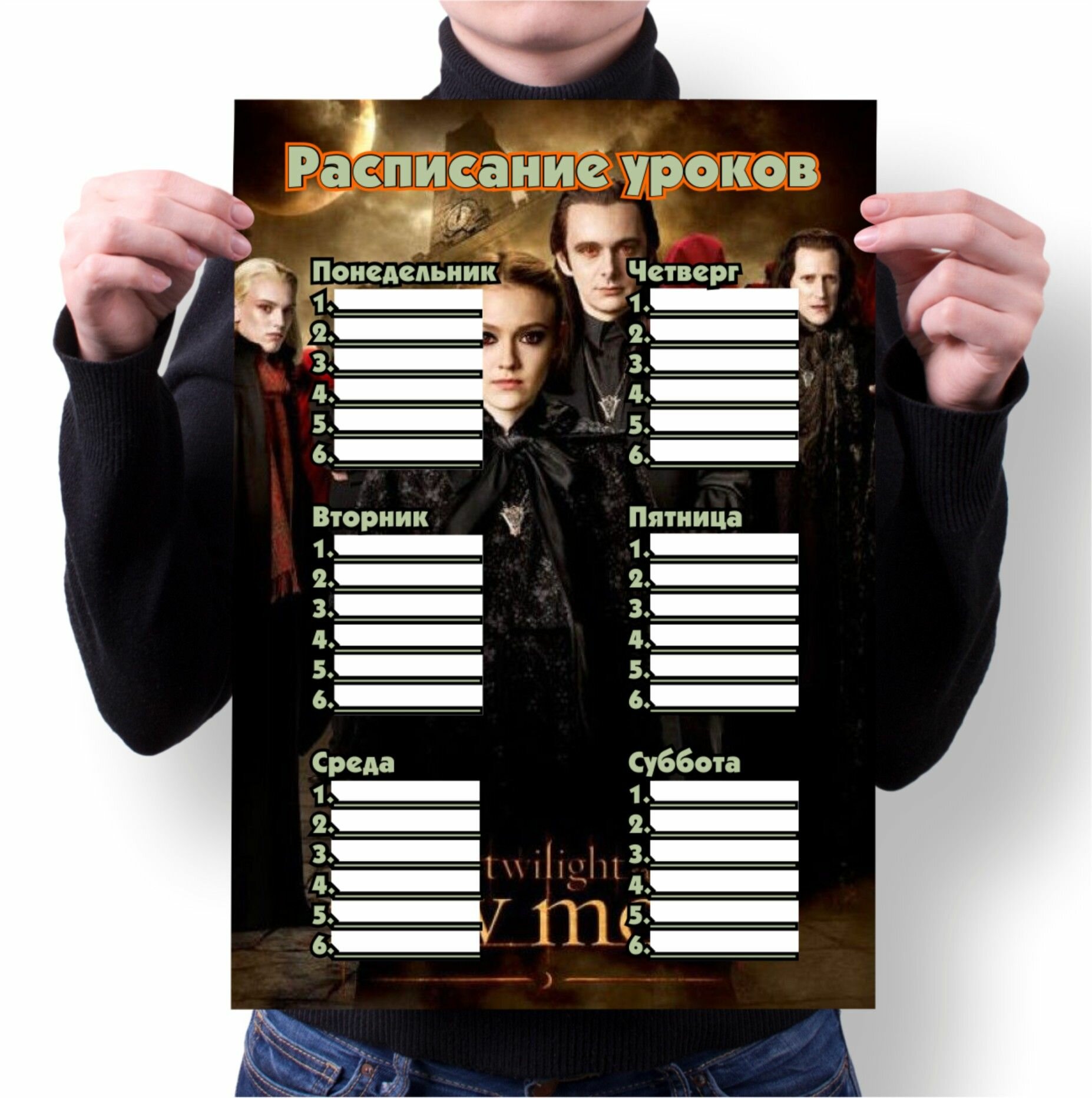 Расписание уроков формата А3 "Сумерки" , Twilight