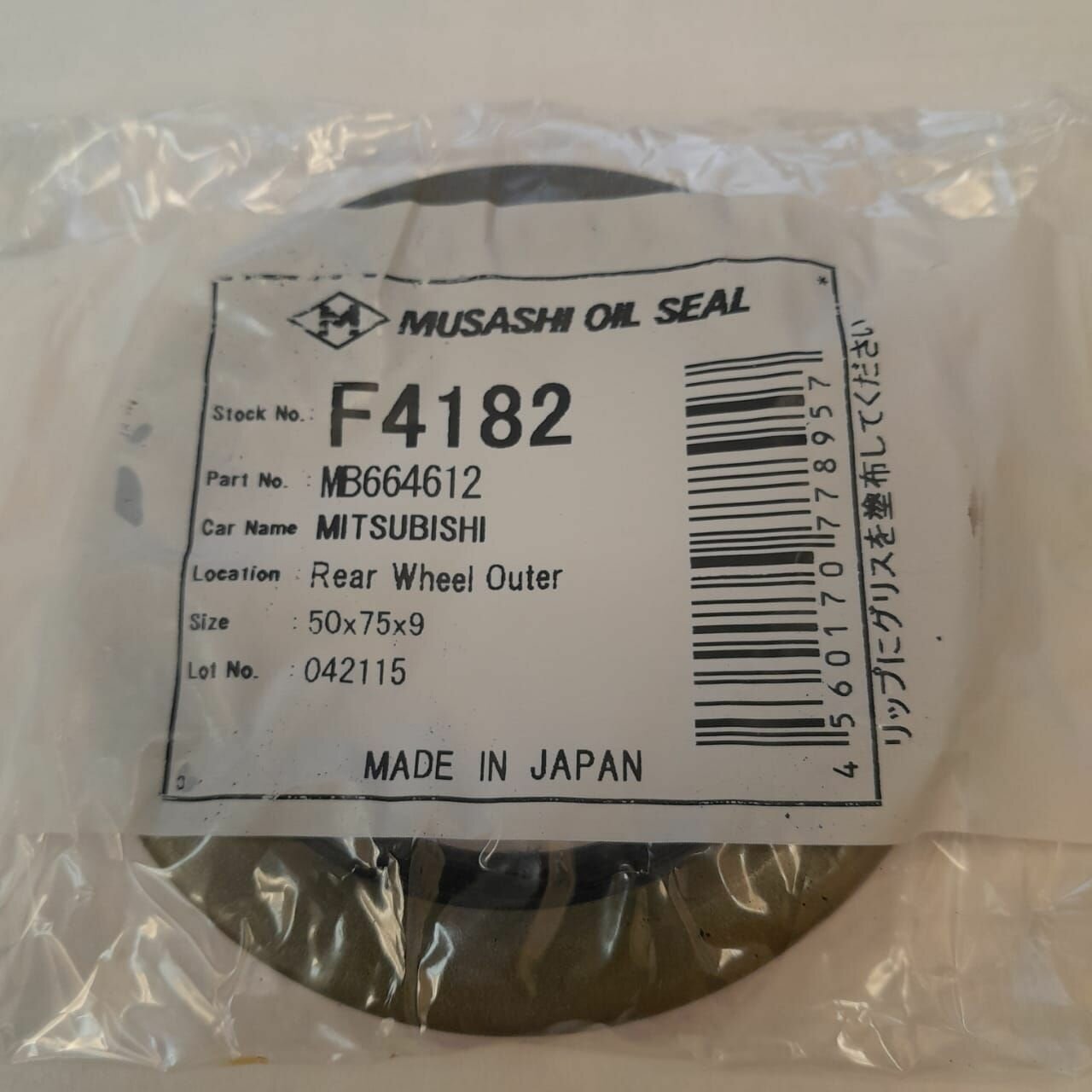 Сальник полуоси задний наружный Musashi F4182 MMC Strada K74T; Challenger ALL; Delica ALL 1994 - 2007; Pajero V2#, V4#. OEM MB664612