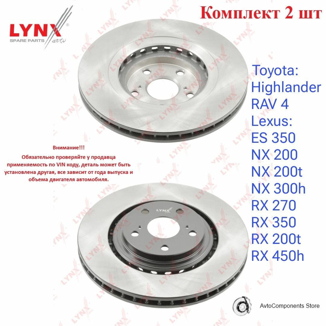 Диск тормозной передний Тойота Хайлендер, Рав 4, Лексус ES NX RX / Toyota Highlander, RAV 4, Lexus ES, NX, RX OEM 43512-0E030 / 43512-48110