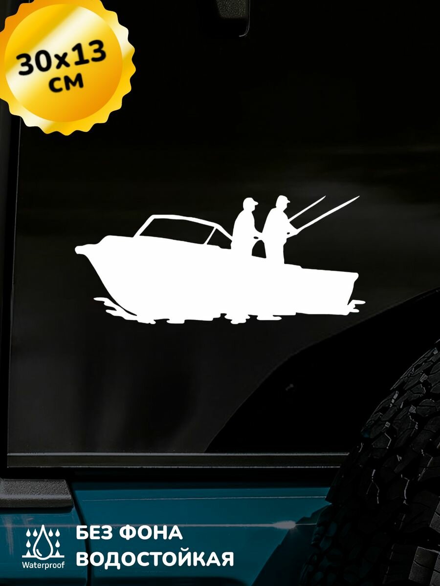 Наклейки на авто Top Sticker белый