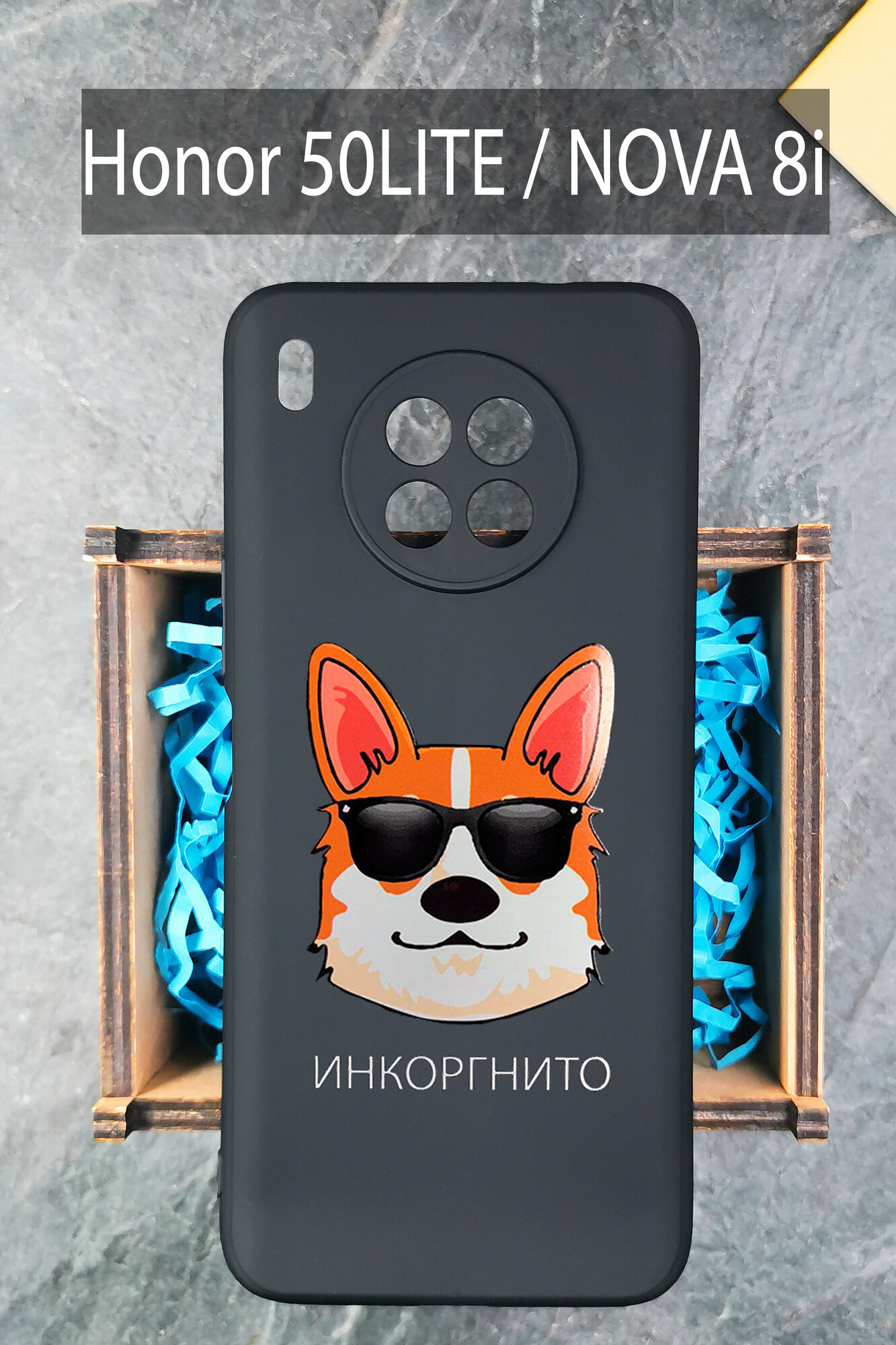 Силиконовый чехол на Honor 50 Lite с принтом Корги Хонор 50 Лайт