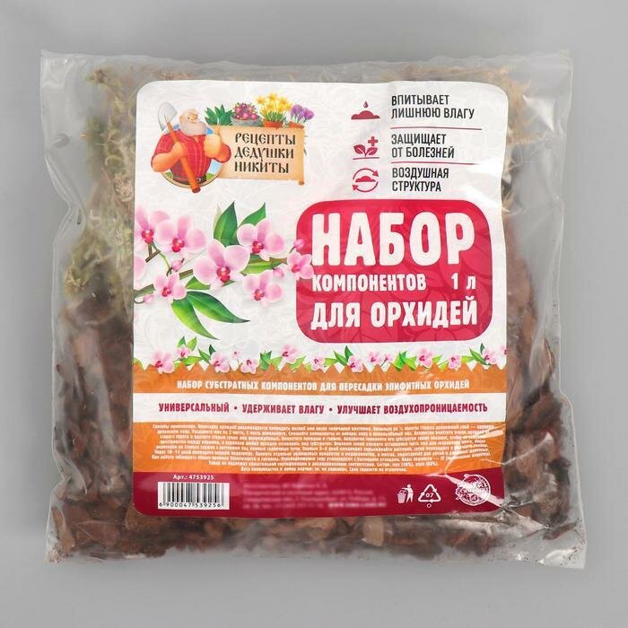 Набор компонентов для орхидей 'Рецепты Дедушки Никиты' 1л