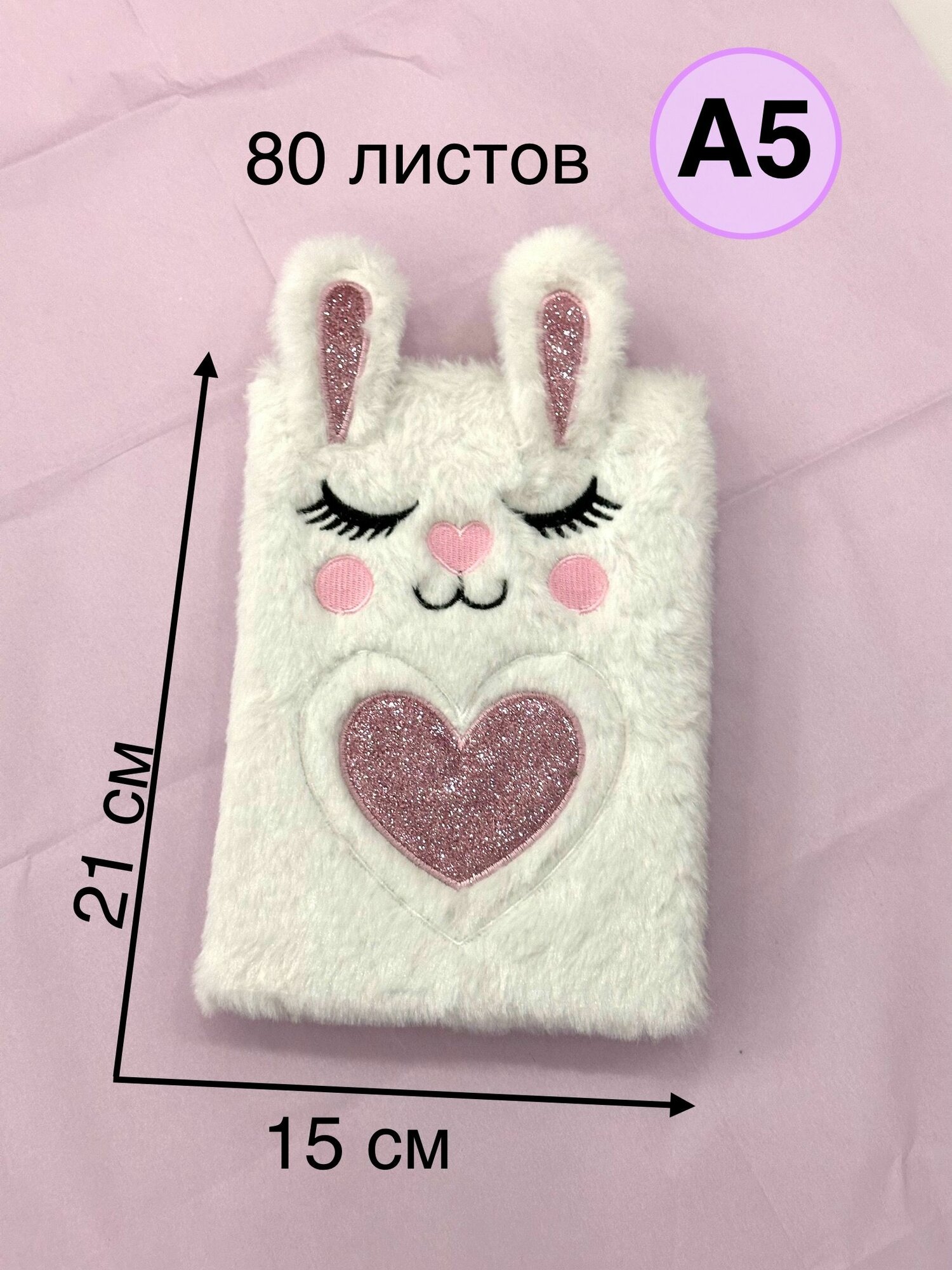 Блокнот для девочки меховой
