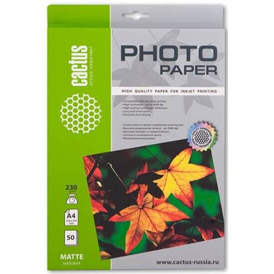 Фотобумага Cactus CS-MA423050 матовая A4 230 г/м2 50 листов