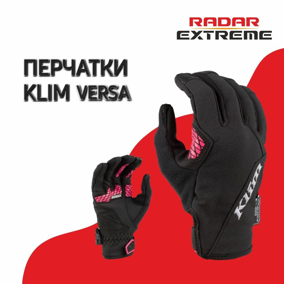 Перчатки KLIM *LG /Black/Pink