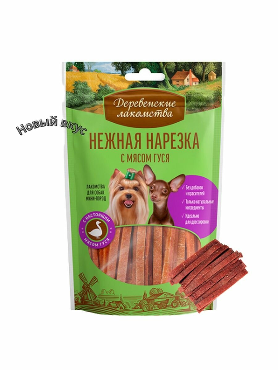 Нежная нарезка с мясом гуся 55 г