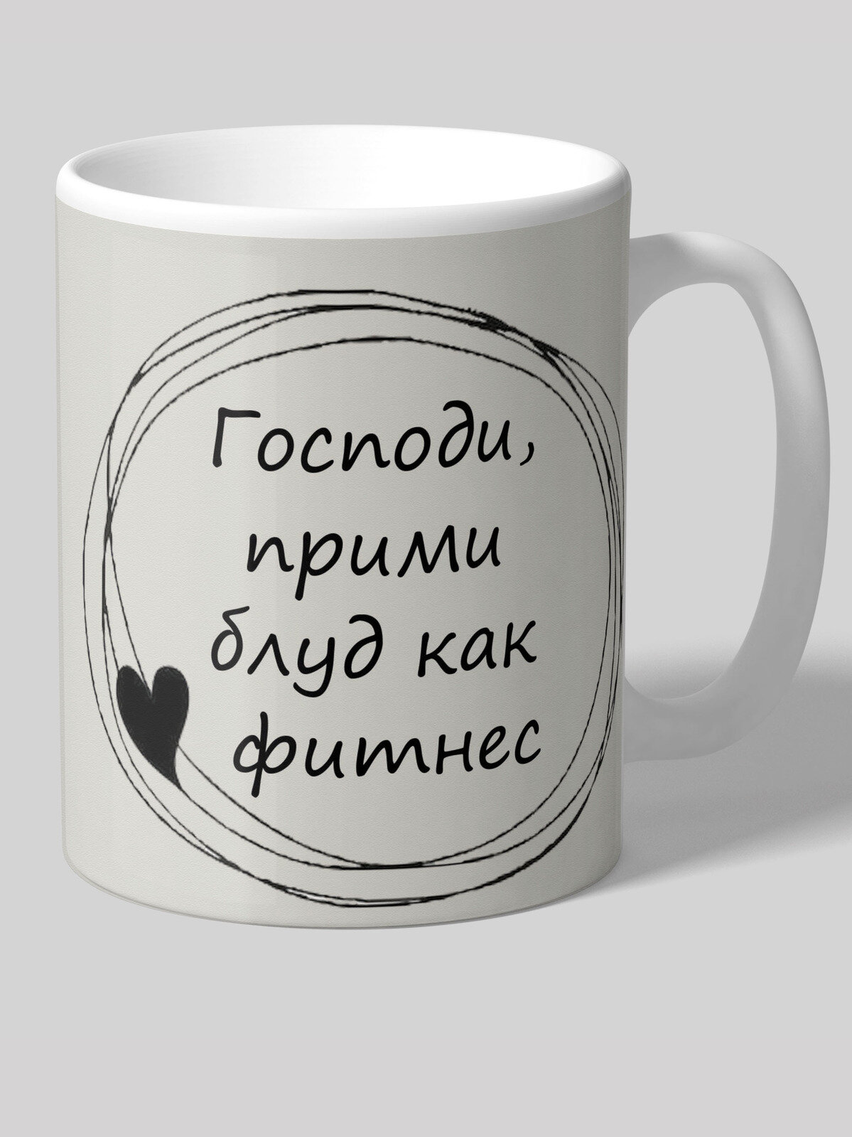 Кружка cooperative.moscow "Господи, прими блуд как фитнес" (кружка с цитатами, прикольный подарок, дизайнерская кружка) , 330 мл, 1 шт