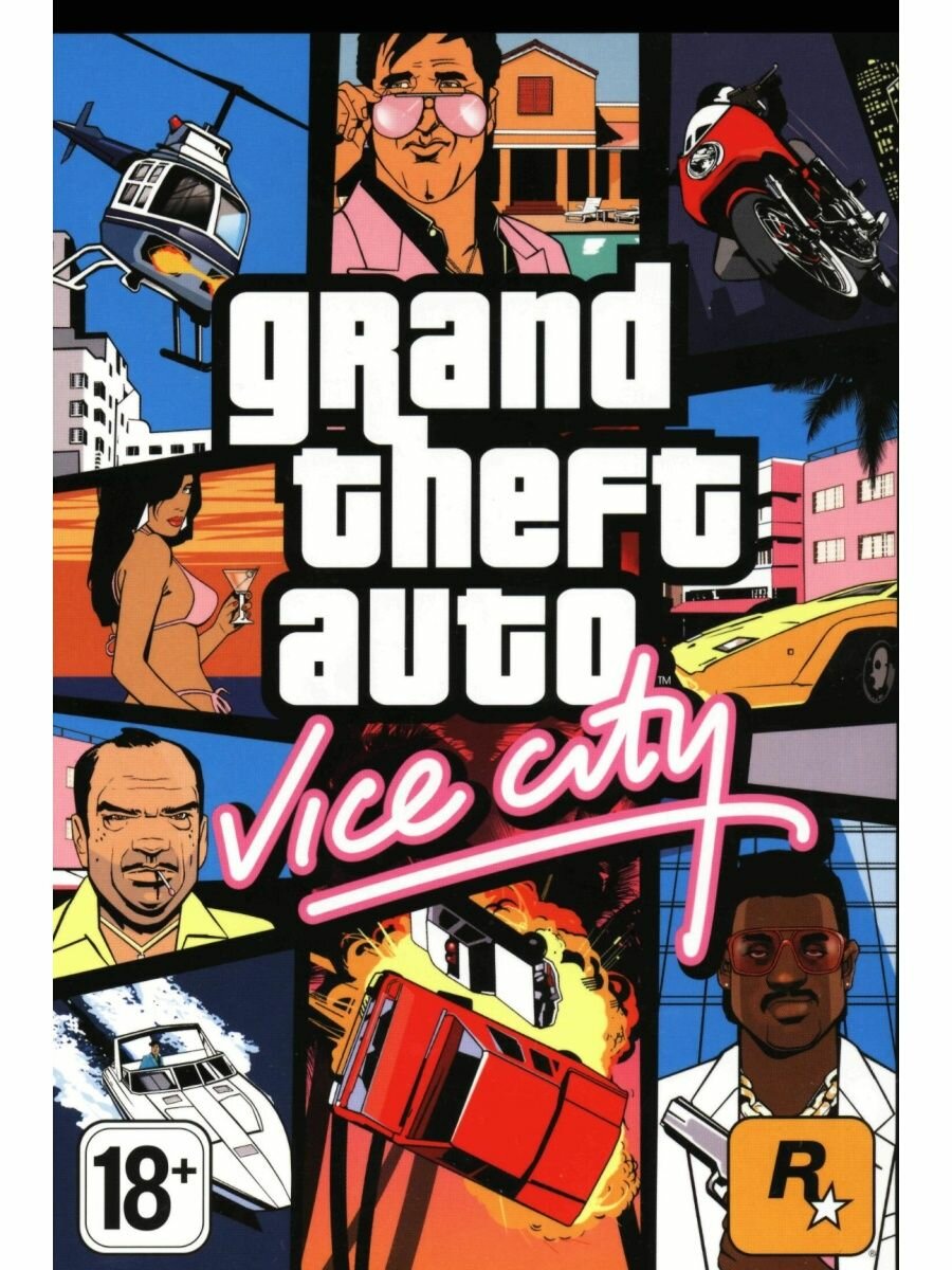 Постер "Grand theft auto. Vice city"