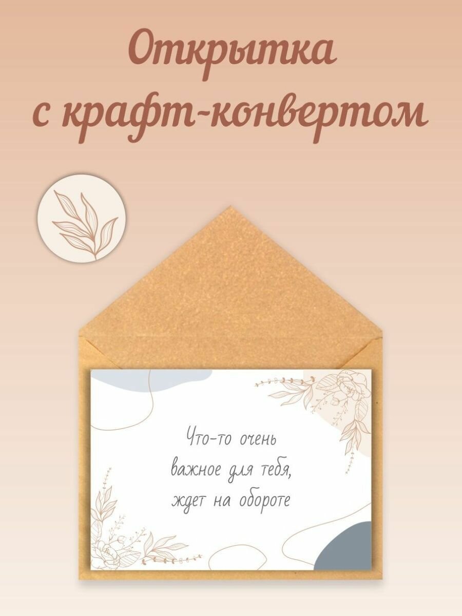 Открытка "Амарант" с крафтовым конвертом " Ты скоро станешь бабушкой" 1 шт