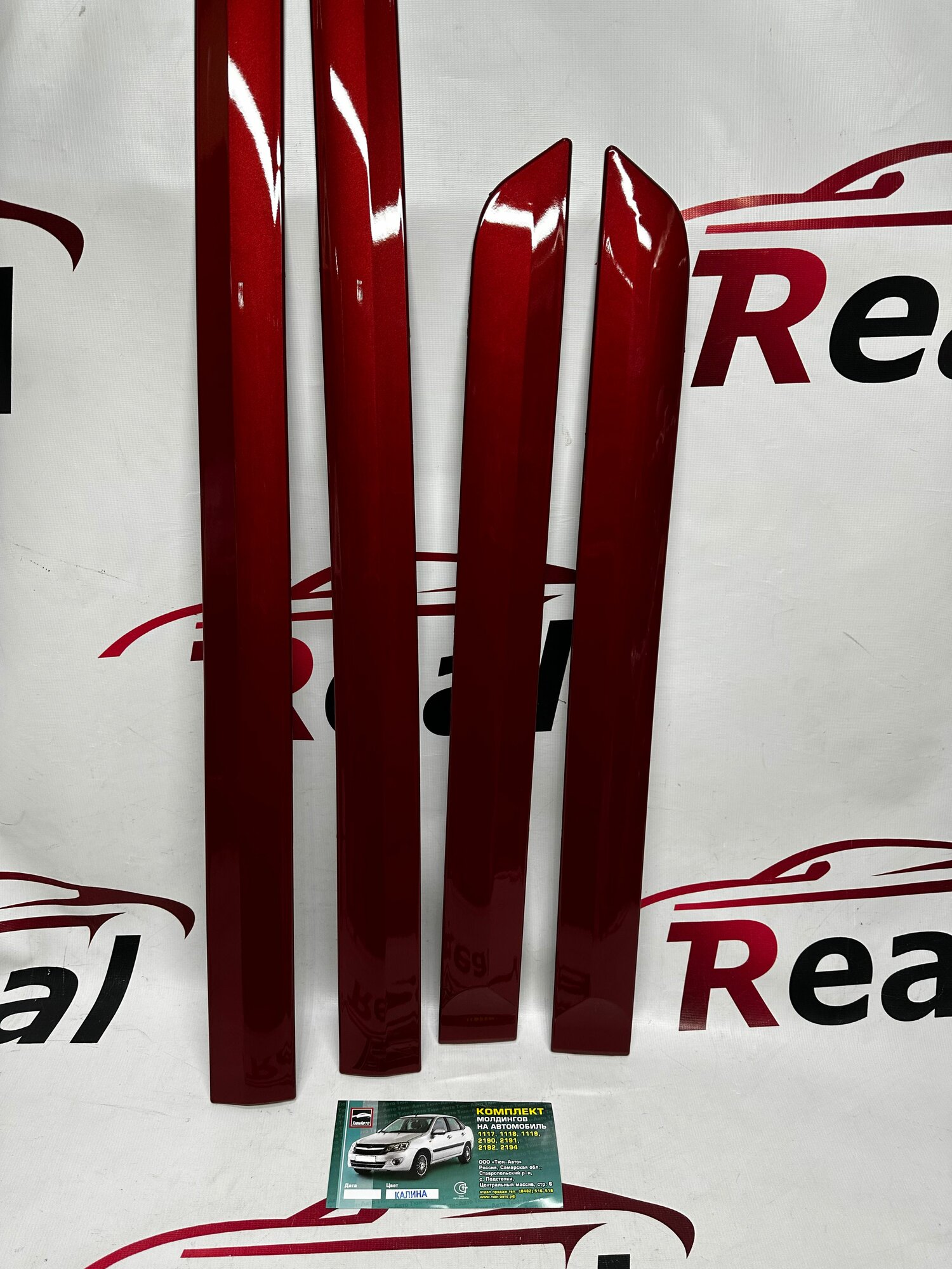 Молдинги дверей в цвет №104 (ярко-красный ) для 1117-18-19 2190-91-92-94 2195 комплект 4шт.