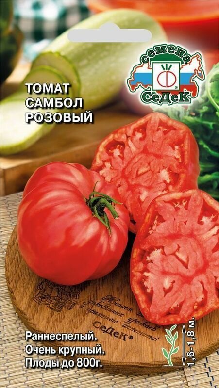 Томат Самбол Розовый