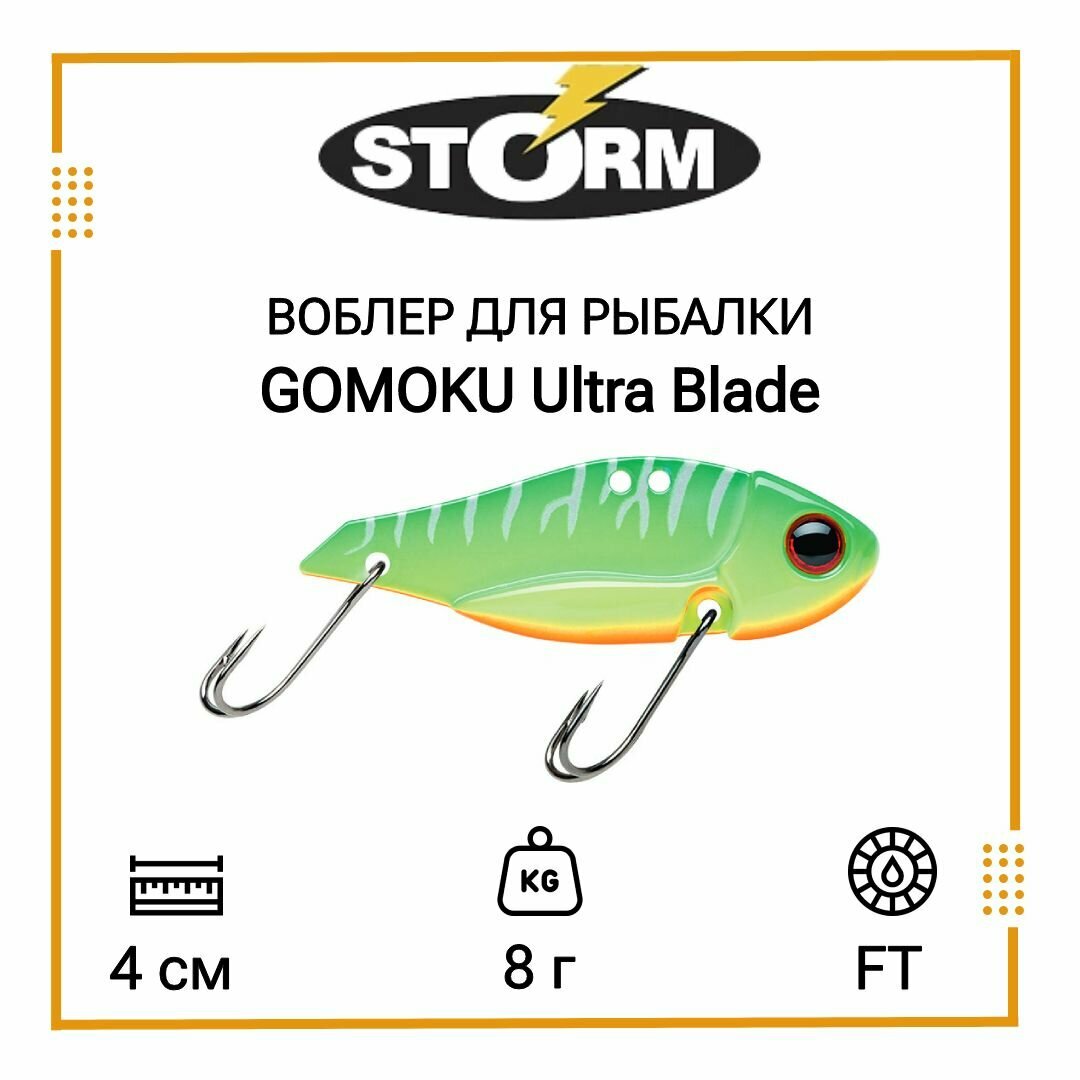 Воблер для рыбалки STORM GOMOKU Ultra Blade 07 /FT