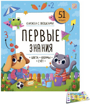 КнСОкошками(MalaMaLama) Первые знания