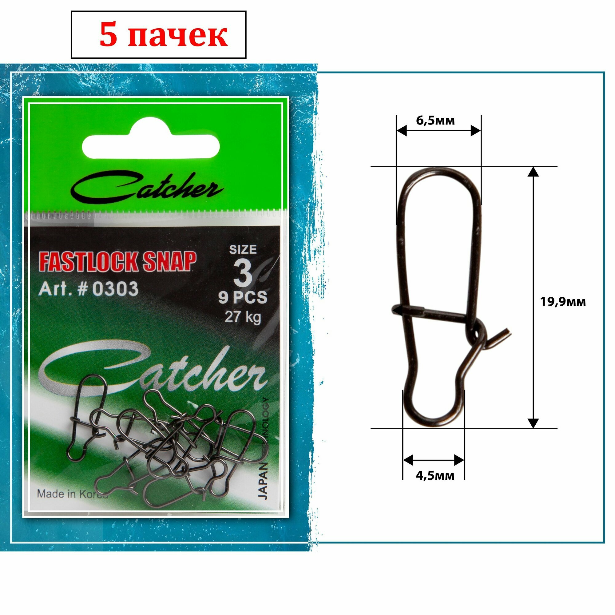 Карабин "Catcher" FASTLOCK SNAP (5 пакетиков)