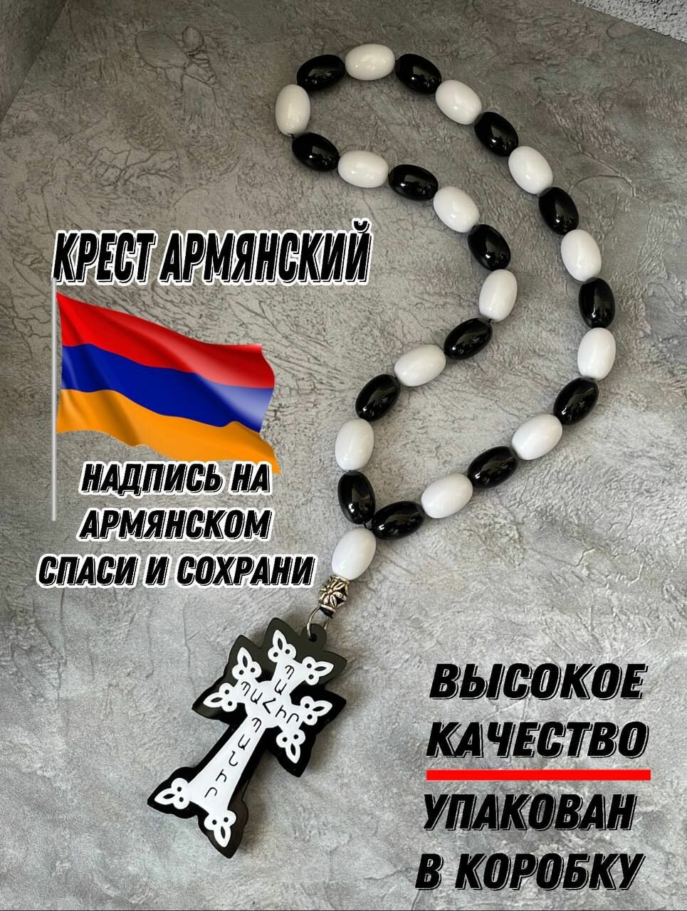 Чётки, металл