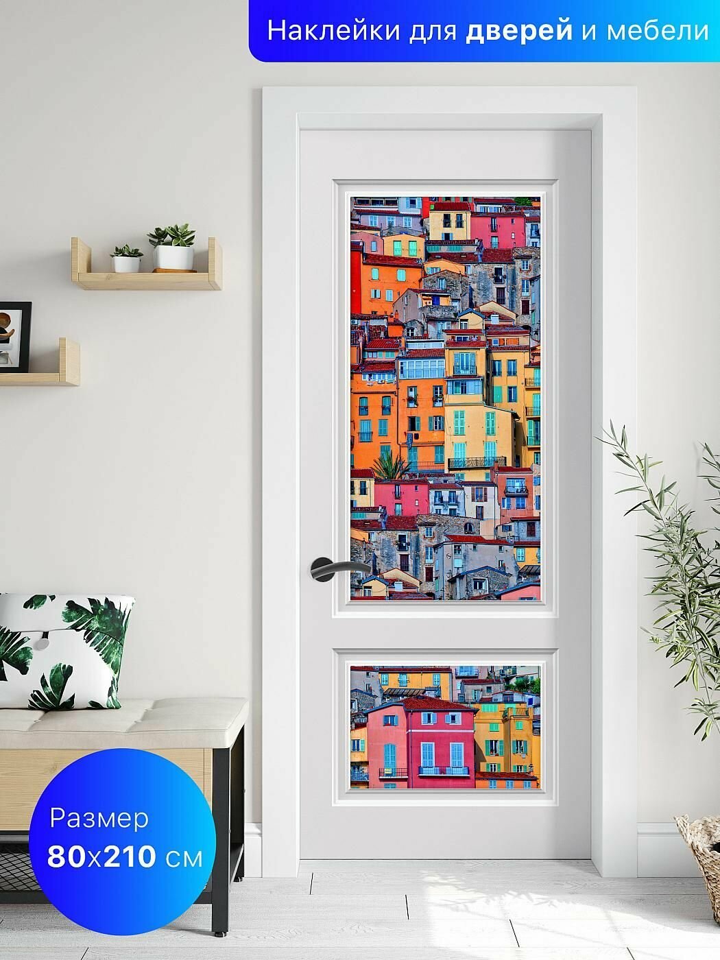 Самоклеящаяся пленка на дверь 80х210 см. Самоклейка для мебели. Интерьерная наклейка