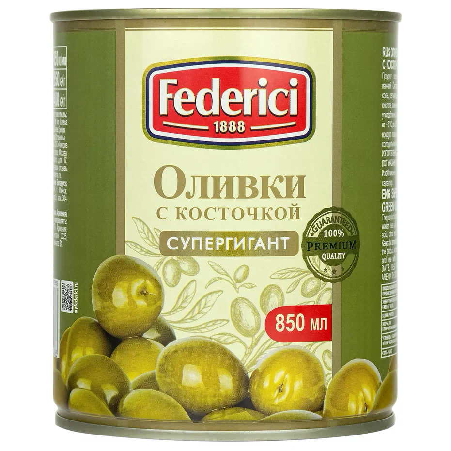 Оливки Federici крупные с косточкой 850 г