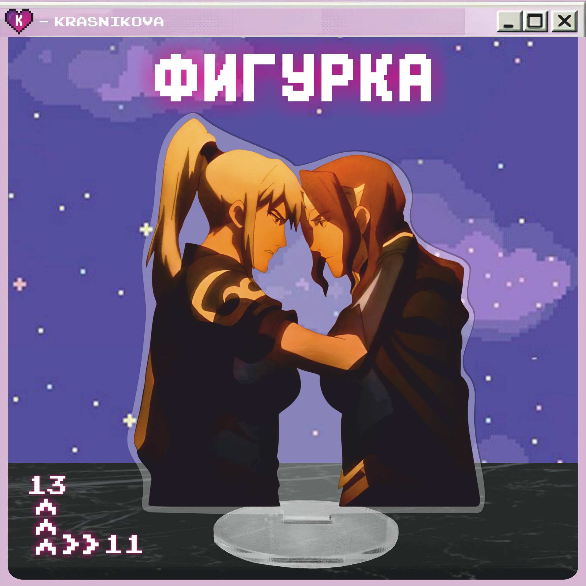 Акриловая фигурка / дота 2 Кровь дракона Луна и Мирана